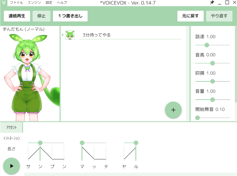 【効率化】読み上げアプリを使って半自動的に動画を作る｜hattori-sat
