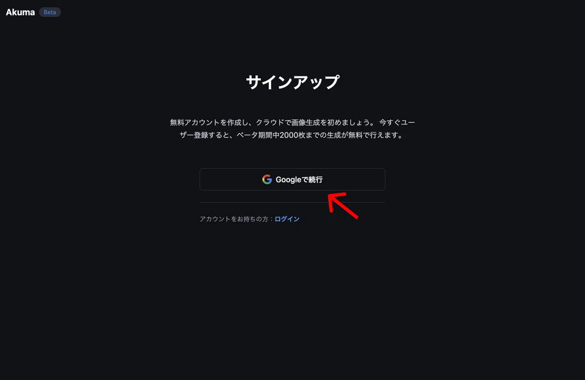 Stable Diffusion web UIのクラウド版みたいなやつ「Akuma.ai」ベータ版開始！ ｜Anirole公式