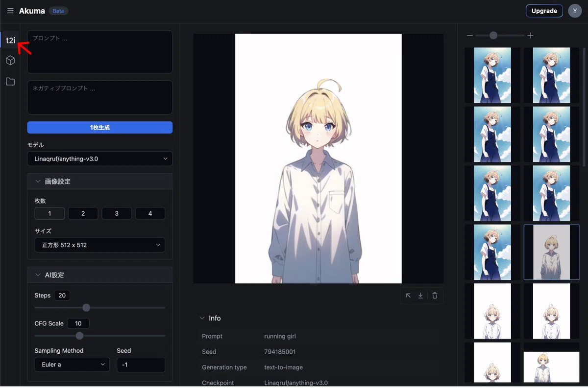 Stable Diffusion web UIのクラウド版みたいなやつ「Akuma.ai」ベータ版開始！ ｜Anirole公式