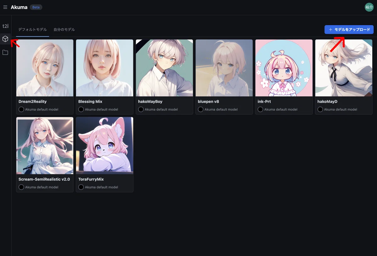 Stable Diffusion web UIのクラウド版みたいなやつ「Akuma.ai」ベータ版開始！ ｜Anirole公式