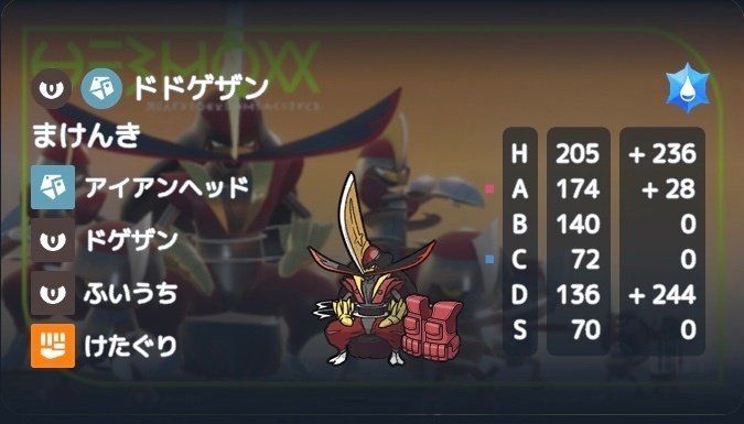 【ポケモンSV】S9 最終1496位 さめぺんぺん。｜ぶんぶんぶん