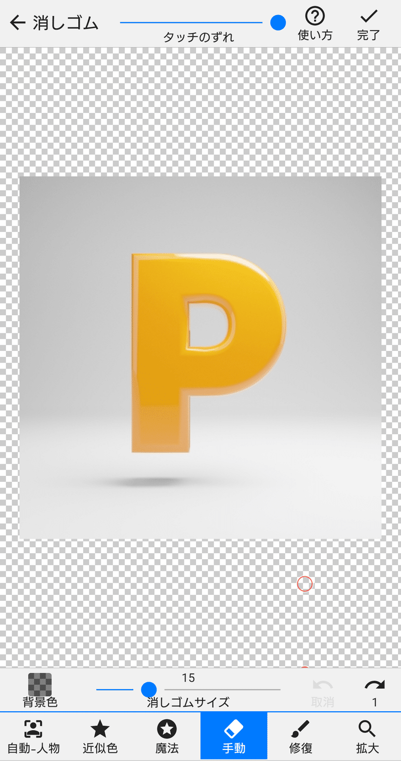 スマホでも作れる！作ろうコラ画像！｜てつつ