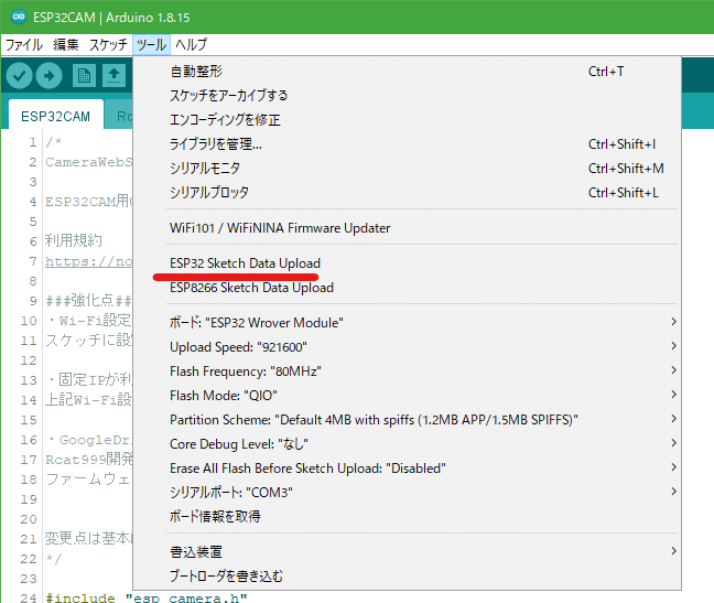 ESP32CAMサンプル強化 Wi-Fi設定とOTAができるようにしてみた+α｜Rcat999