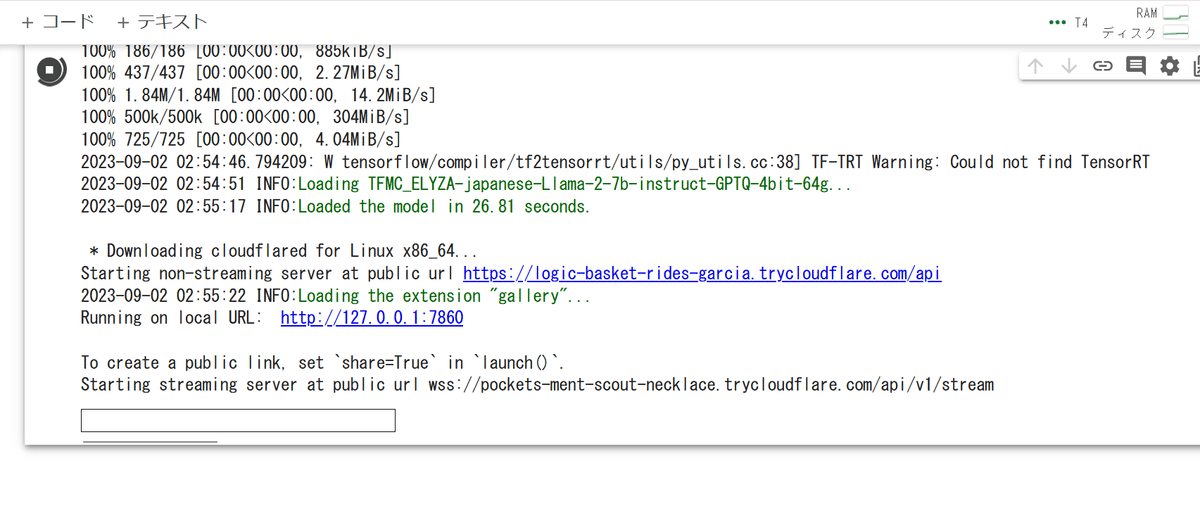 【ローカルLLM】text-generation-webUIのAPI機能を試す｜Baku