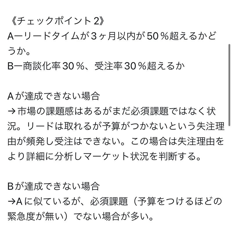匠の「SaaS事業PMFチェックポイント」を解説｜藤島 誓也 | 顧客取引DX「openpage」代表 / 実践カスタマーサクセス（日経BP）著者