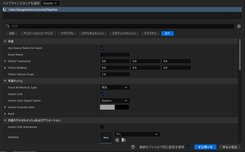 九州大学の生物3DモデルをSketchfabからBlenderに取り込み、UE5で動かす｜まつげ人間