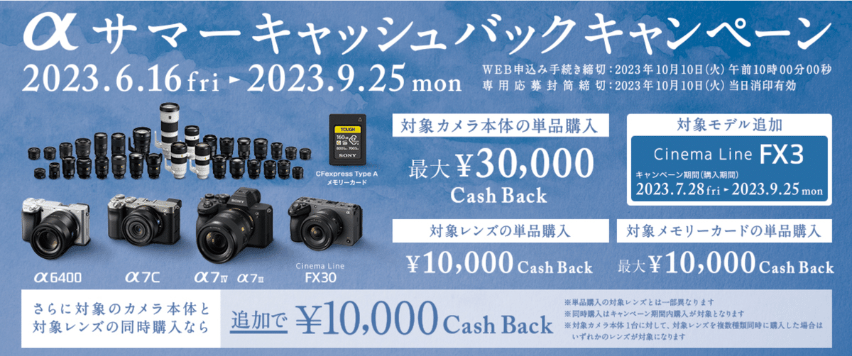 買うなら今!?α7ⅳ用の広角レンズ|びーと(RAP未経験者) 買うなら今!?α7ⅳ用の広角レンズ|びーと(RAP未経験者)