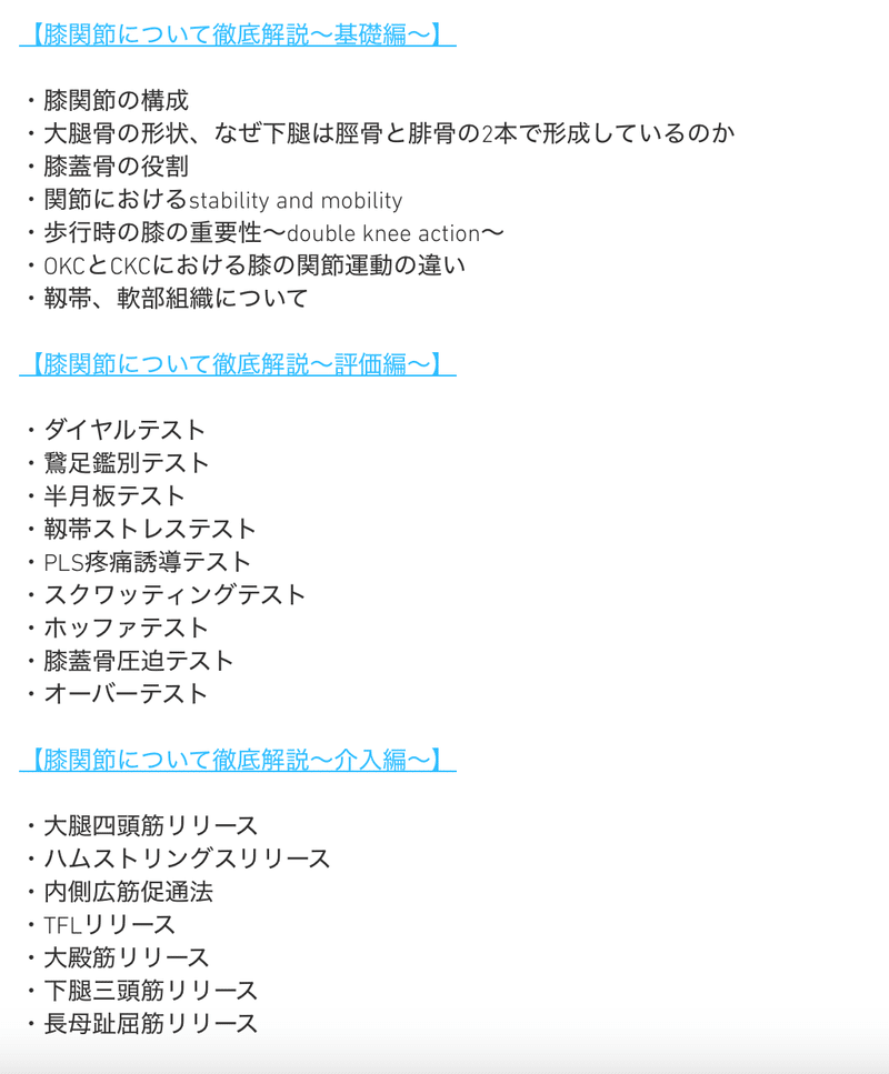 なぜ痛い？がわかる！膝OAのアプローチセミナー〜痛みを取り、動きを変えるために徹底解説〜｜Masashi.Anzai~動作･身体の専門家~