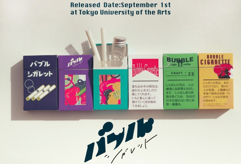 20230903 - 芸術の杜｜Miyoshi Yoshi