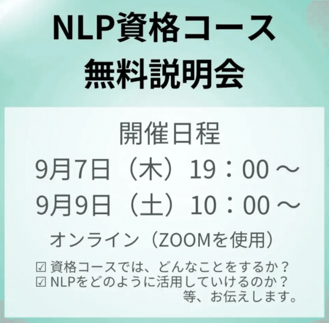 探している答えはどこで見つけられるのか｜Mariko NLP（ライフ）コーチ
