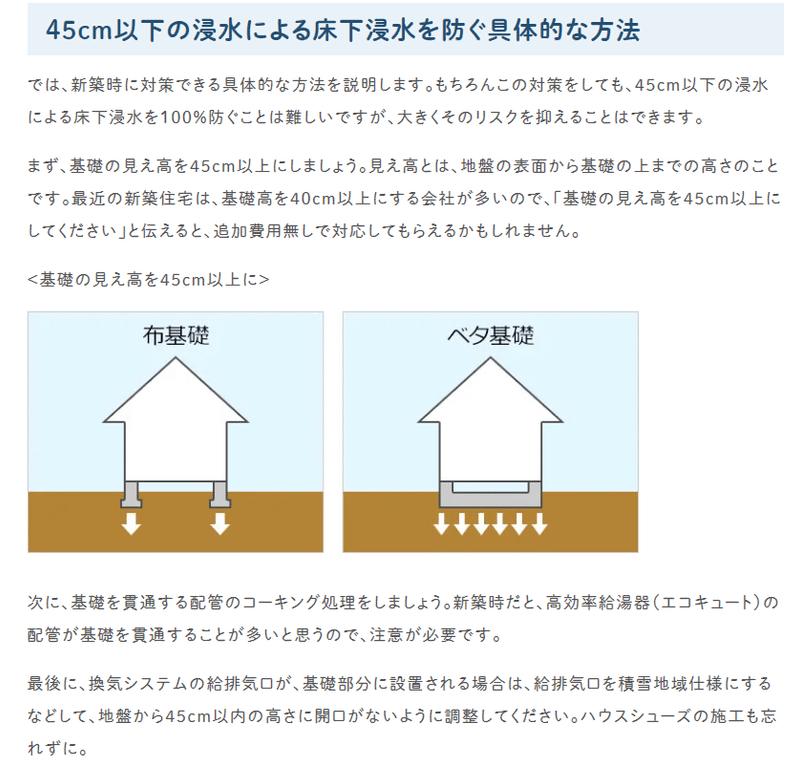 建築会社の仕事はここまでだと多くの施主は思ってるという話｜nana