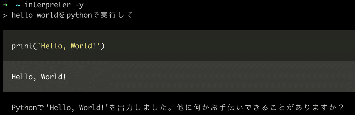 ローカルPCのターミナル上でLLM生成コードを実行できるOpen Interpreterを試す｜はまち