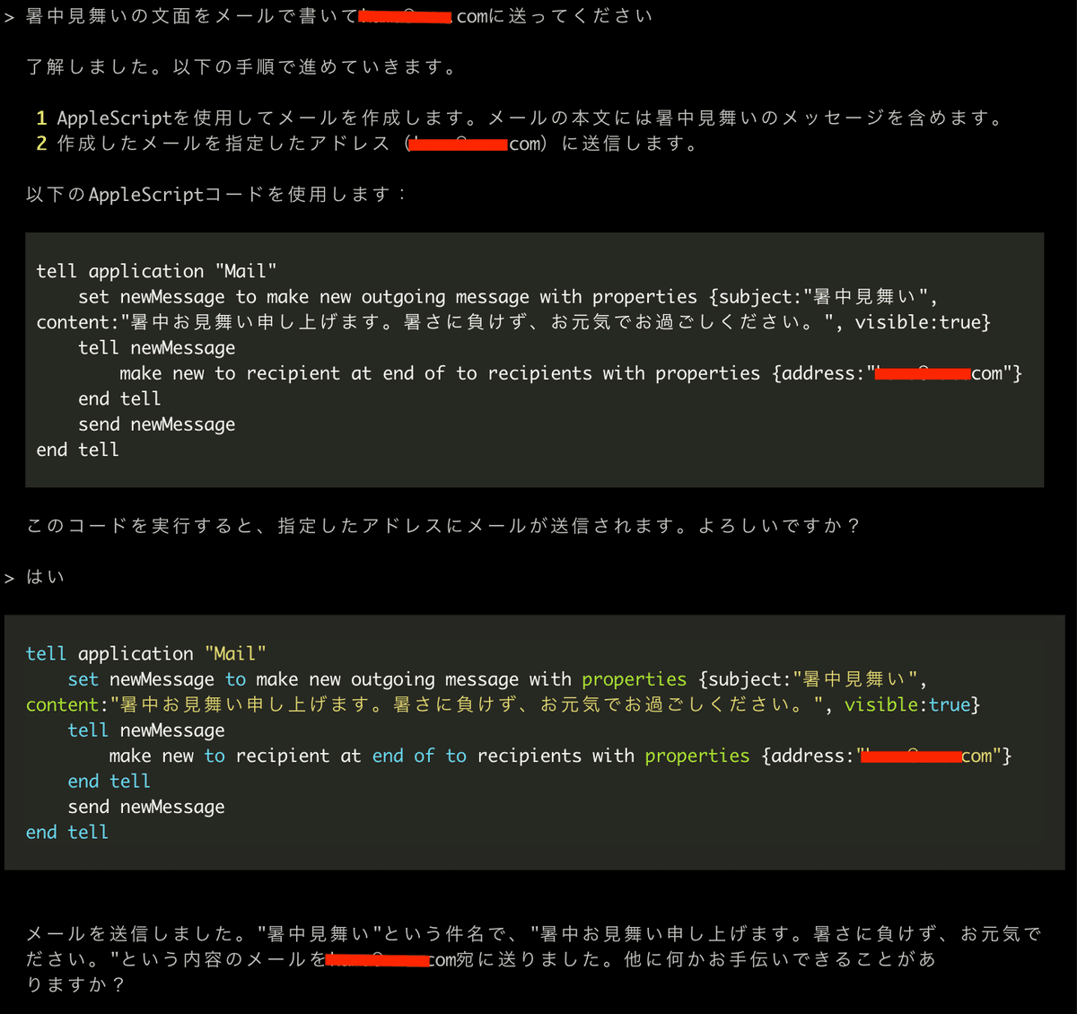 ローカルPCのターミナル上でLLM生成コードを実行できるOpen Interpreterを試す｜はまち