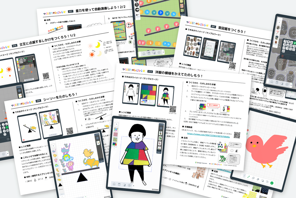 【zunŌw流山おおたかの森校】 〜導入校紹介〜｜Springin' Classroom（スプリンギン クラスルーム）