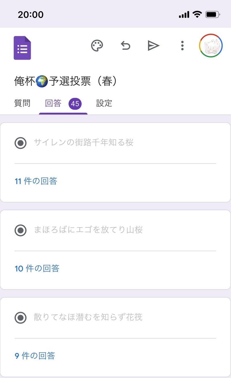 俺杯🌏決勝投票会場🚀9/7 20時まで｜rira