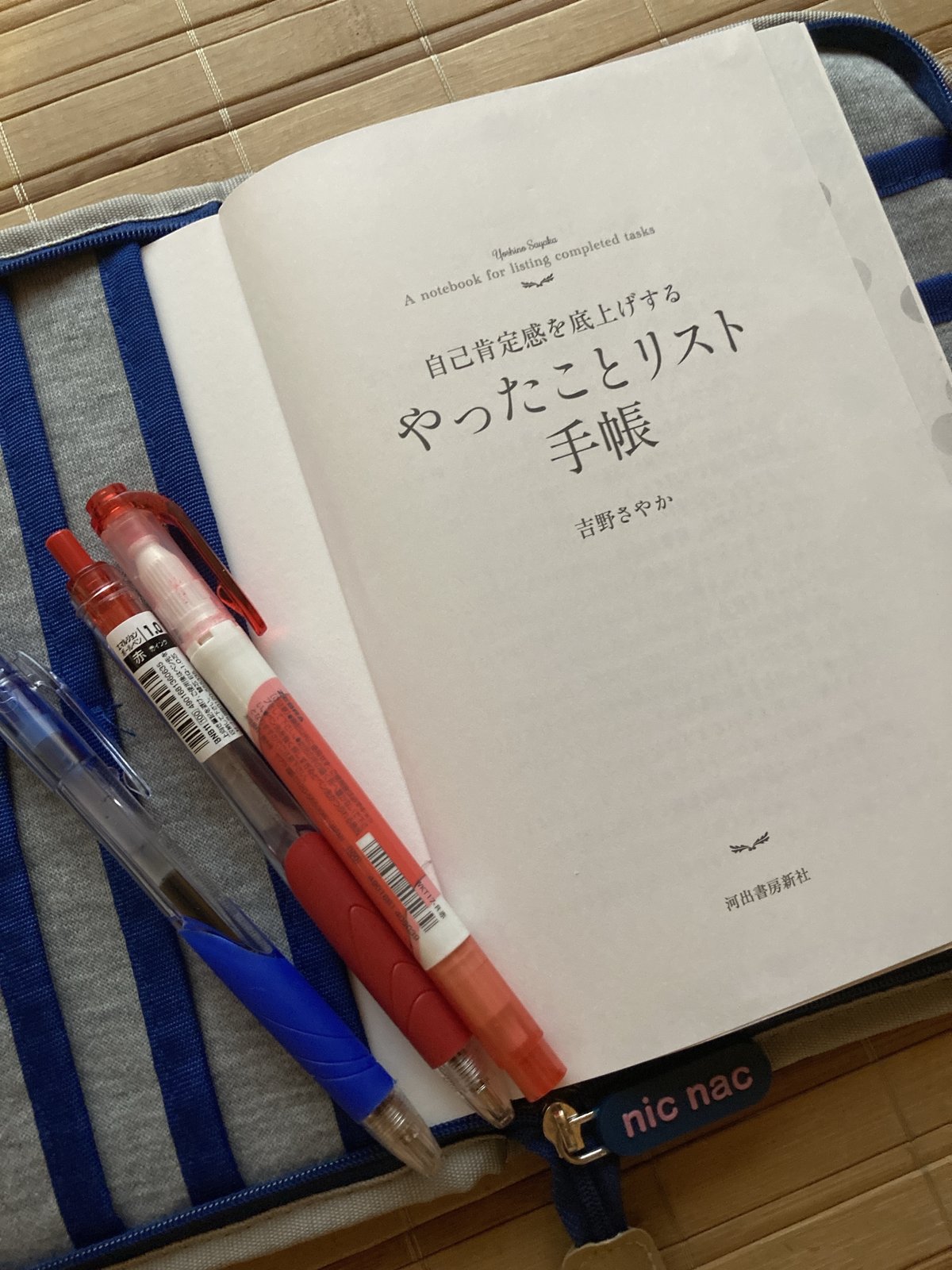 やったことリスト手帳を始めて変化した現実。3日目。｜leye kayo