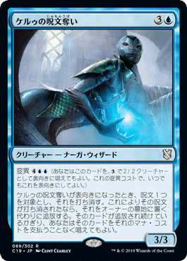 【EDH】2023年度 滑り寄る魔術師、カディーナ【25枚解説】｜松平
