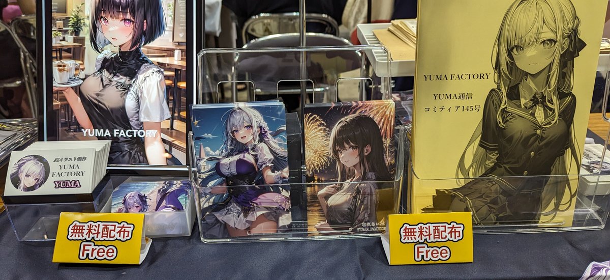 【COMITIAレポート】コミティア145の結果は新刊完売と反省点【AIイラスト】｜YUMA