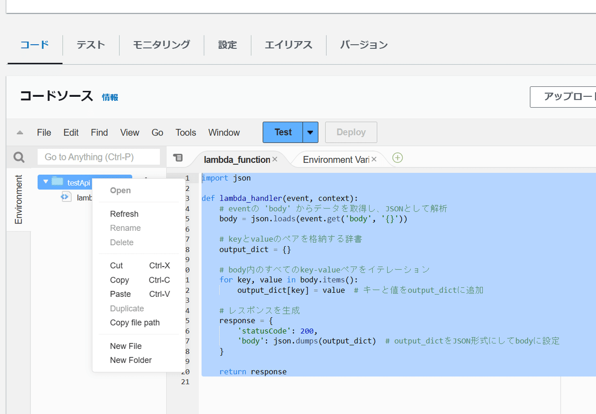 api gateway + lambda(python) + laravel (3) フォームの送信値によって読みこむyamlを変更するとかいう編｜mocotech
