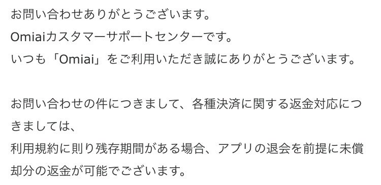 彼氏さんがomiaiを退会していたらこっそり続けている可能性が高い理由｜こもく