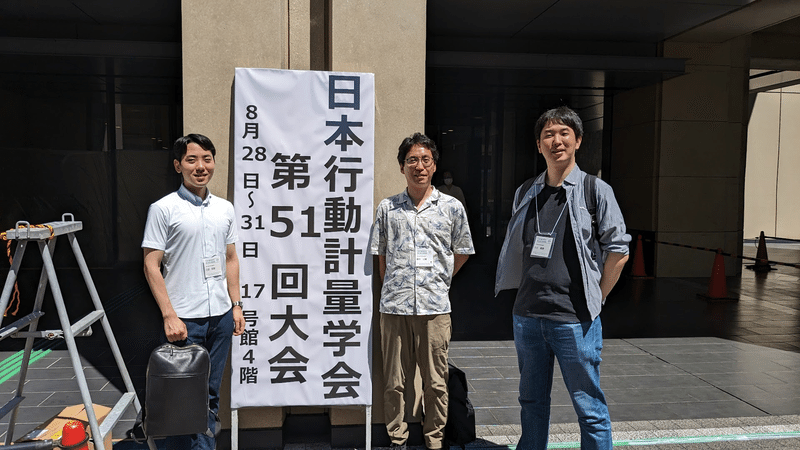 日本行動計量学会 第51回大会に参加しました！｜Masayoshi Mita