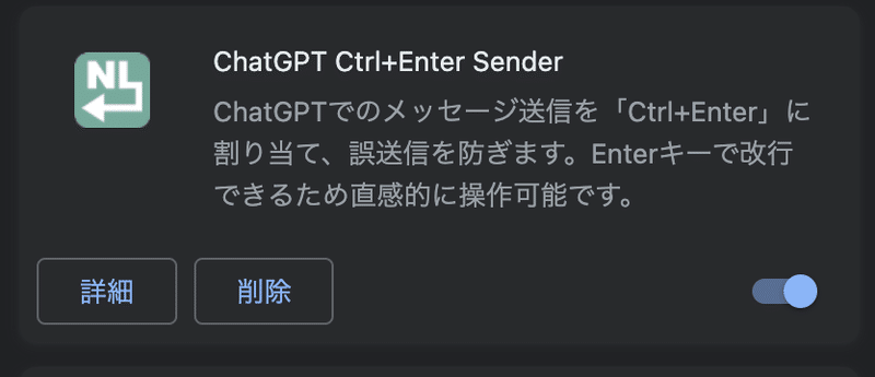 ChatGPTの利便性向上！プロンプトでの操作ミスを無くすためのGoogle Chrome拡張機能【Ctrl+Enter Sender】｜ChatGPT部 Produced by NOB DATA