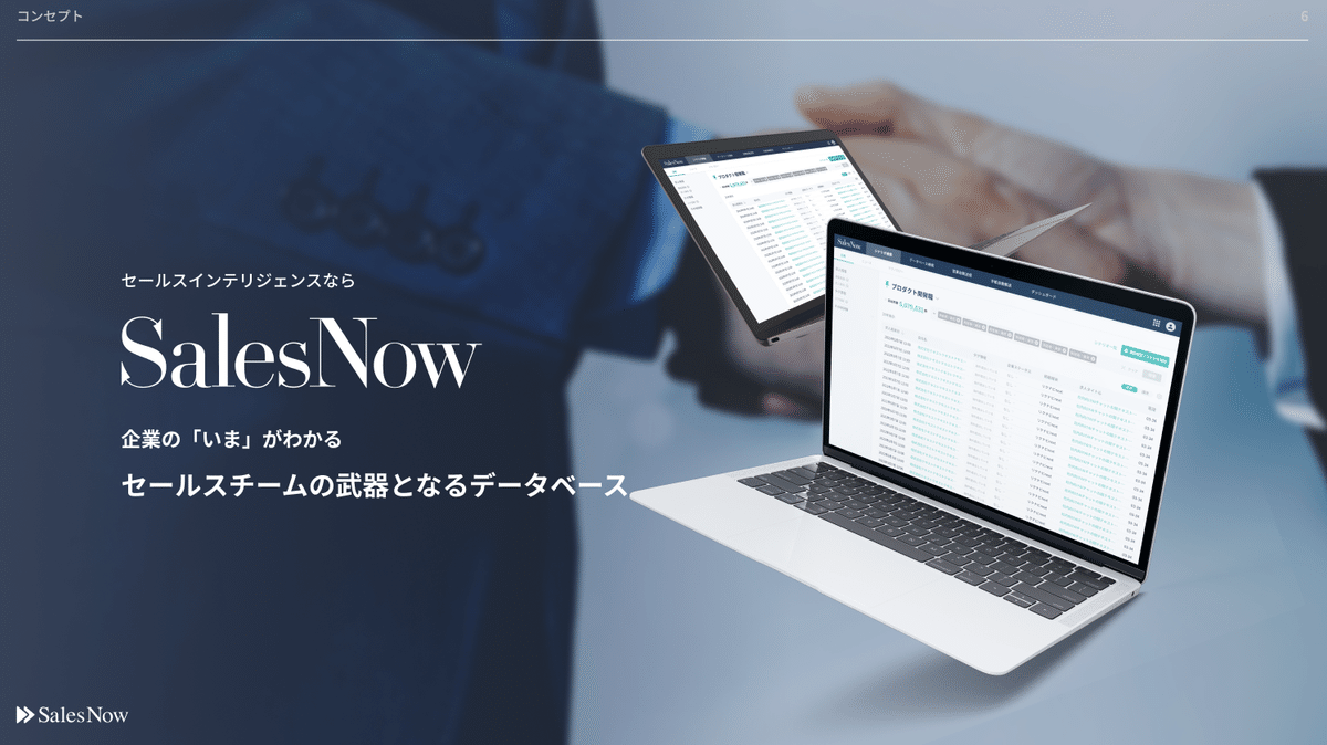 新時代のセールス手法：セールスインテリジェンスとは｜粂耀介(くめ) 株式会社SalesNow取締役
