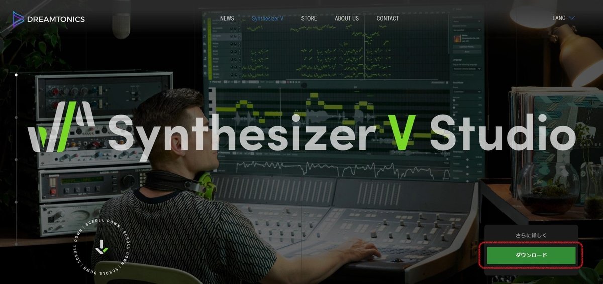 Synthesizer V Studio Proの購入手順｜Syn