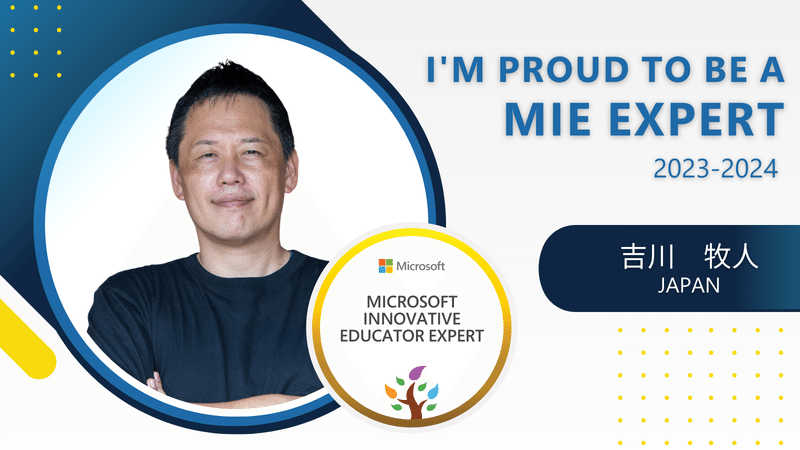 Microsoft認定教育イノベーターに今期も選んでいただきました。｜吉川 牧人（Makito Kikkawa）/高校教員_世界史_ICT_探究_グローバル