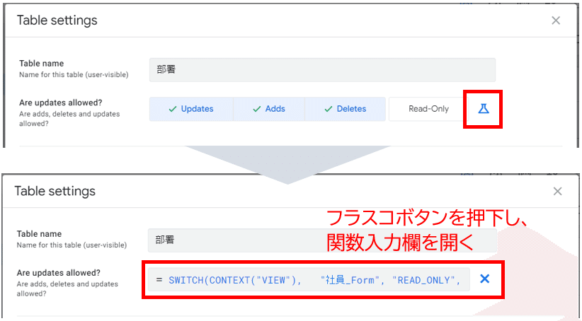 AppSheet実践編シリーズ⑩～CONTEXT関数を使うとアプリのUIをきめ細かく制御できる件～｜ソシオネット株式会社