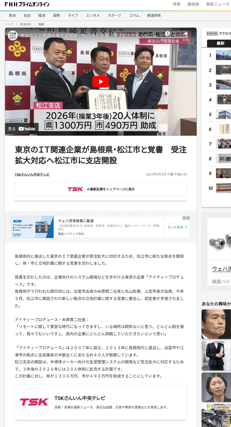 かつてない水準のガソリン価格 山陰でも「EV」普及の追い風になるか？（島根・松江市） #FNNプライムオンライン #TSKさんいん中央テレビ https://www.fnn.jp ...