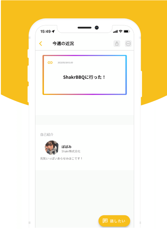 ぽぽ、新サービス「TiTi」の広報を任されました！｜はずむ、つながり。をつくるぽぽ