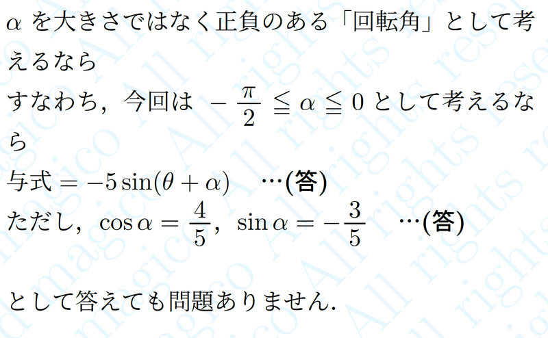 【数学】三角関数の合成｜magico