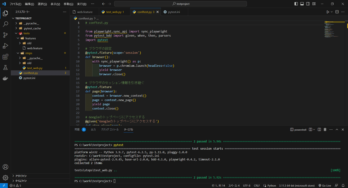 pytest-bddを使って振る舞い駆動でテストを自動化！生成AIでテストスクリプトも作れます！（前編）｜SHIFT Group 技術ブログ