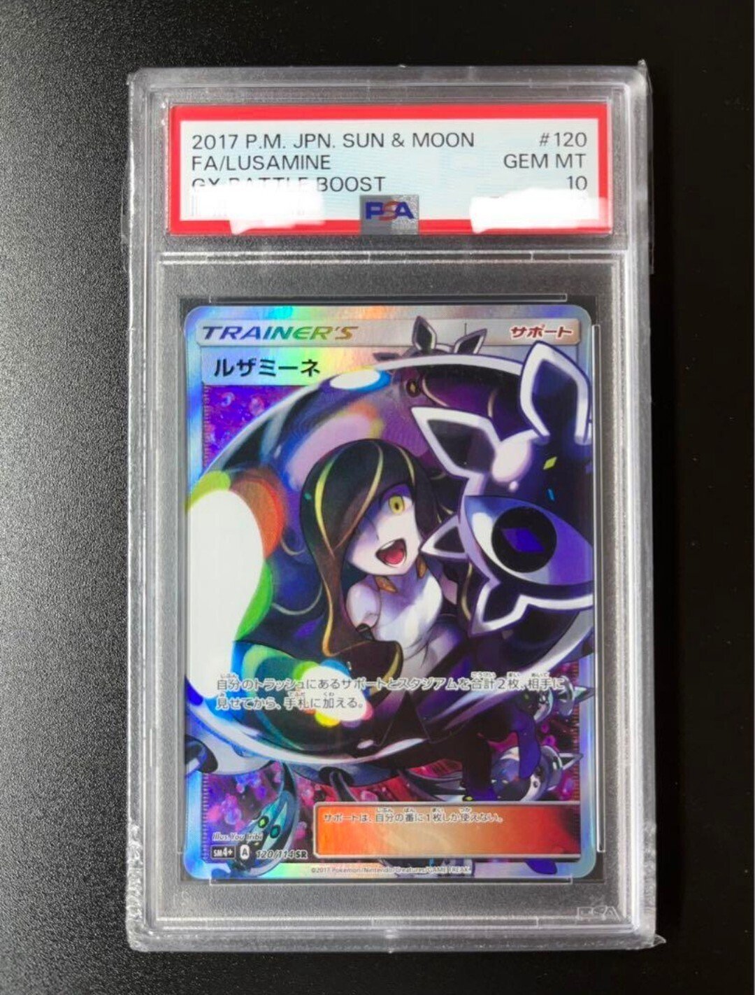 PSA10習得率の低いモノたちとその考察｜メアリ