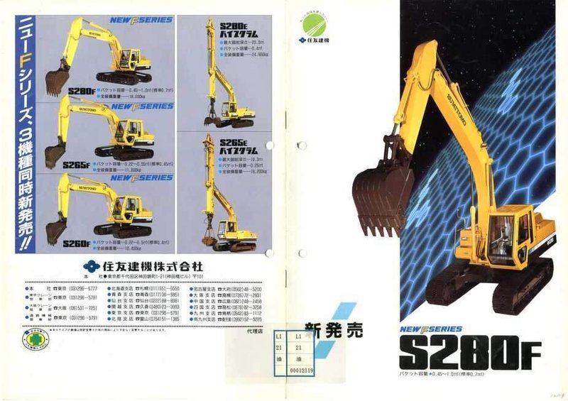 住友建機 新発売 NEW F SERIES S280F バケット容量★0.45～10.m3(標準0.7m3)｜建設機械化ライブラリー