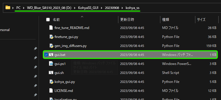 Kohya's GUI版LoRA学習①：環境構築｜はかな鳥