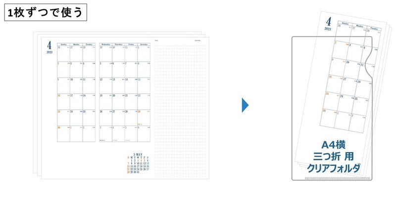 #010 A4三つ折り手帳の魔法：カスタマイズから生まれる魅力｜Note3ori
