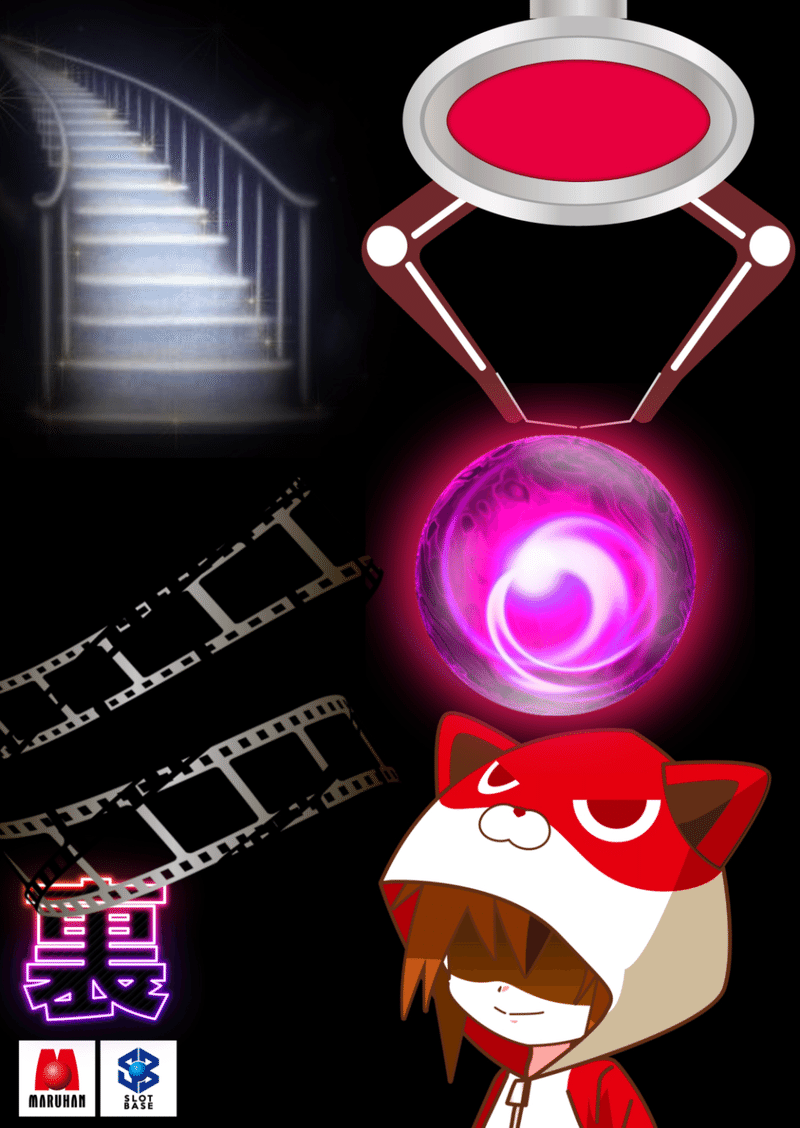 (9/9)💡マルハン池袋本館/SB ツィート考察(完成版)｜Suke@東京スロット