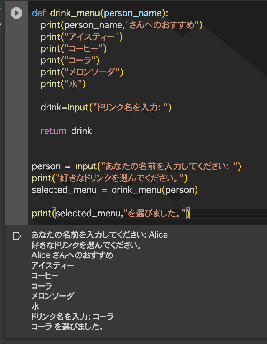 Lesson5（GoogleColabではじめるPython)-関数とモジュール-｜ニャンタ