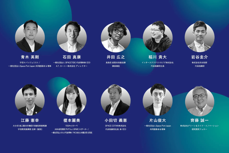 HOKKAIDO SPACE SUMMIT 2023への出展｜IKEUCHI LAB