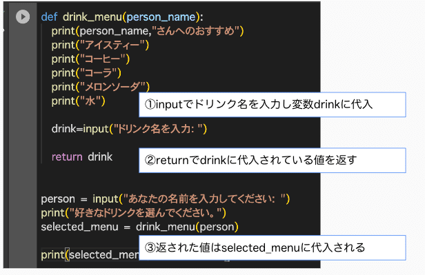 Lesson5（GoogleColabではじめるPython)-関数とモジュール-｜ニャンタ