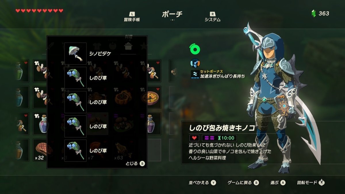 【ゼルダ攻略メモ】序盤でもつくれる簡単レシピ【ゼルダの伝説 ブレス オブ ザ ワイルド】｜ゆきにくゲームズ