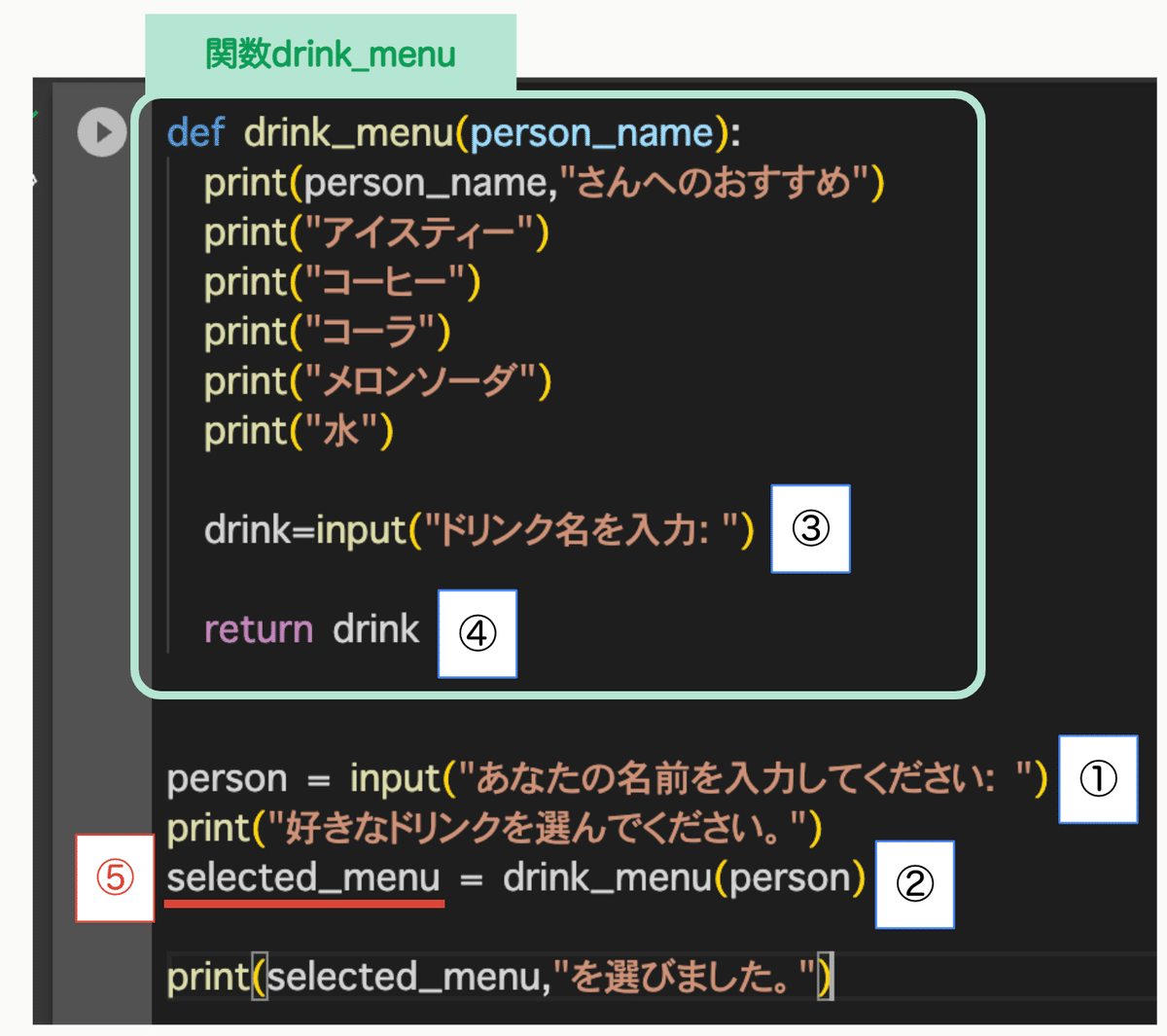 Lesson5（GoogleColabではじめるPython)-関数とモジュール-｜ニャンタ