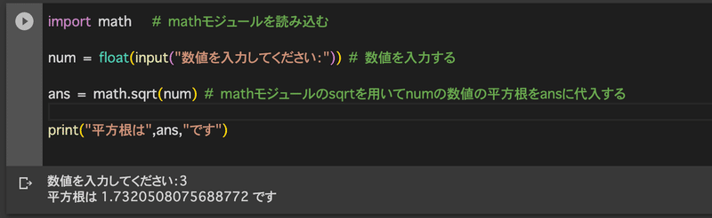 Lesson5（GoogleColabではじめるPython)-関数とモジュール-｜ニャンタ