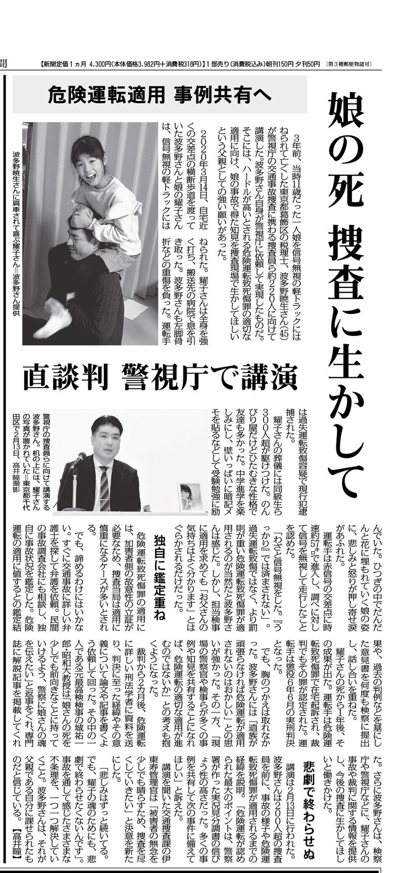 封印と喚起 直談判狂いの時系列整理｜波多野暁生/Akio Hatano