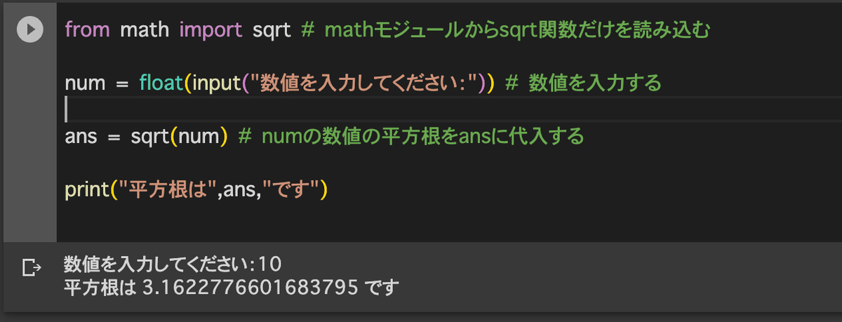 Lesson5（GoogleColabではじめるPython)-関数とモジュール-｜ニャンタ