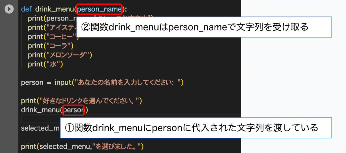 Lesson5（GoogleColabではじめるPython)-関数とモジュール-｜ニャンタ