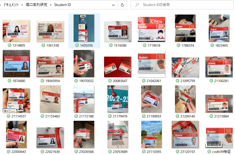 King's College London(KCL)の学生証について調べてみた②｜マサヒコ