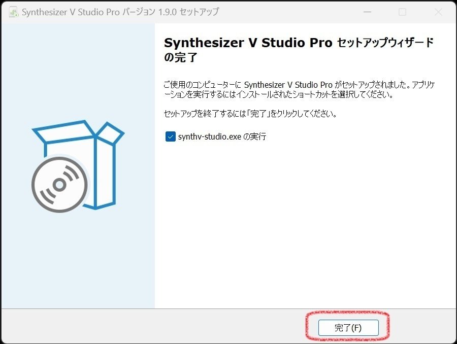 Synthesizer V Studio Proのアップデート手順｜Syn